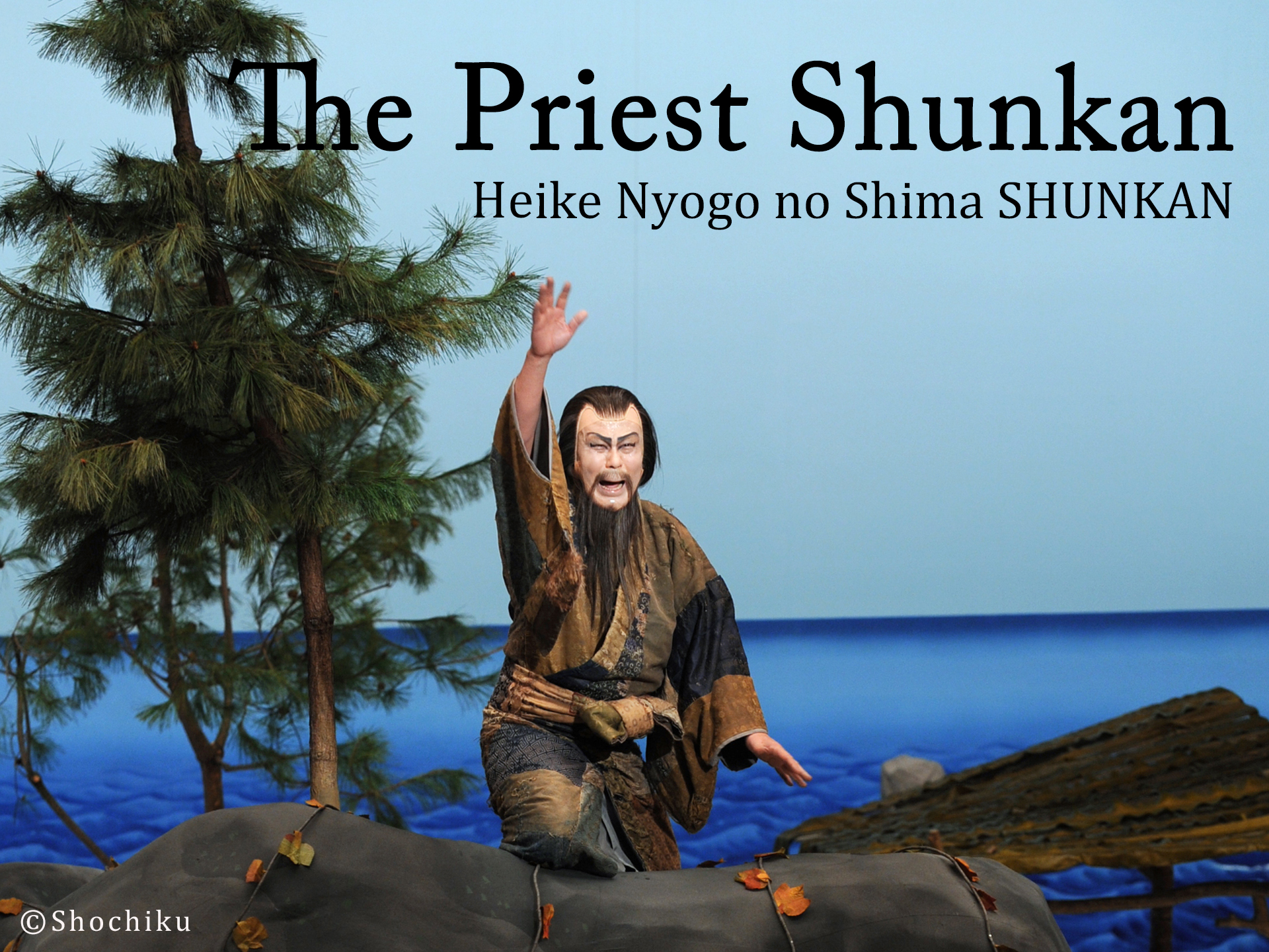 A new lineup for KABUKI ON DEMAND – “SONEZAKI SHINJŪ” and “SHUNKAN ...