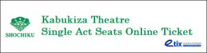 Single Act Tickets : Kabukiza (Tokyo) June 2026|News|KABUKI WEB