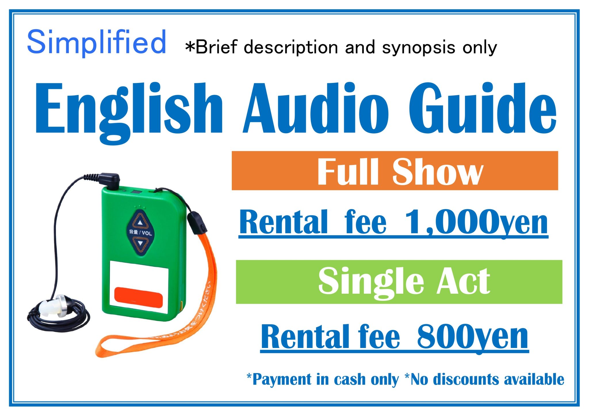 Simplified English Audio Guides at the Kabukiza Theatre|News|KABUKI WEB